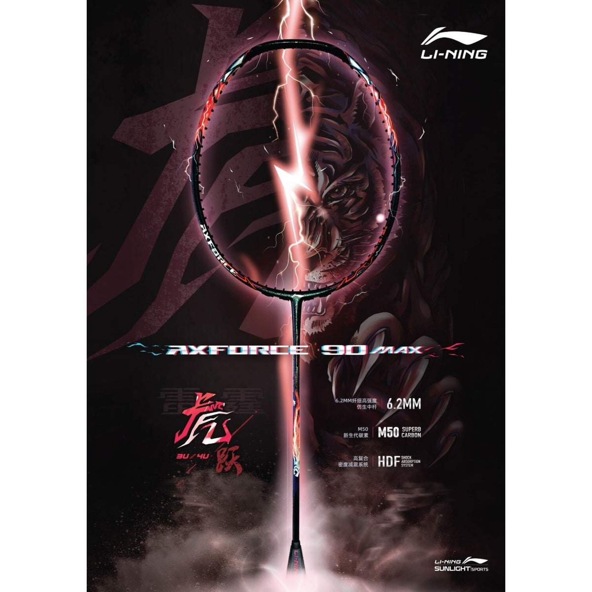 LI-NING AXFORCE 90 3U TIGER Max Badminton Racket - TriplePointSports